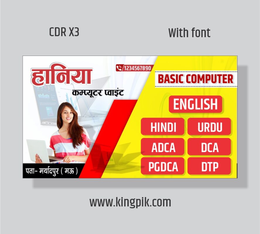 Latest design computer point visiting card cdr file - KingPik