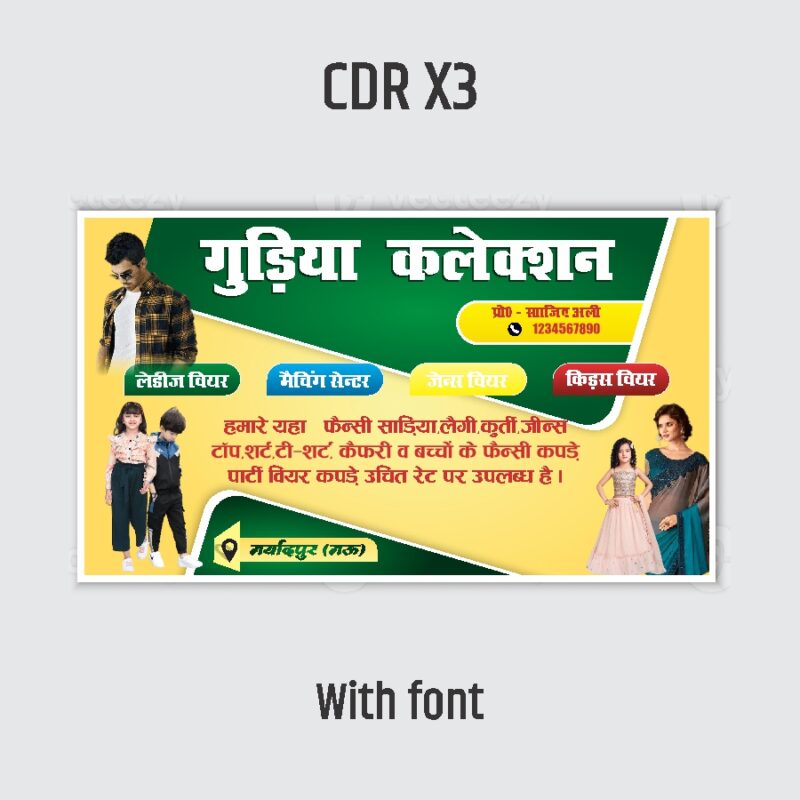 Garments Shop banner design template CDR File - KingPik