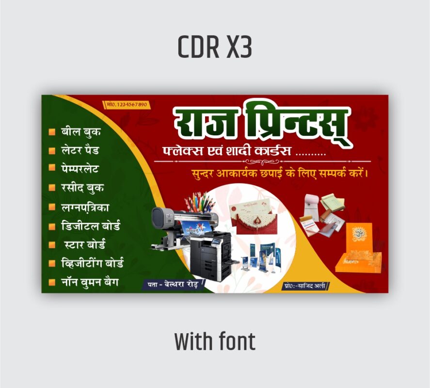 Printing Press Flex Board Design CDR File - KingPik