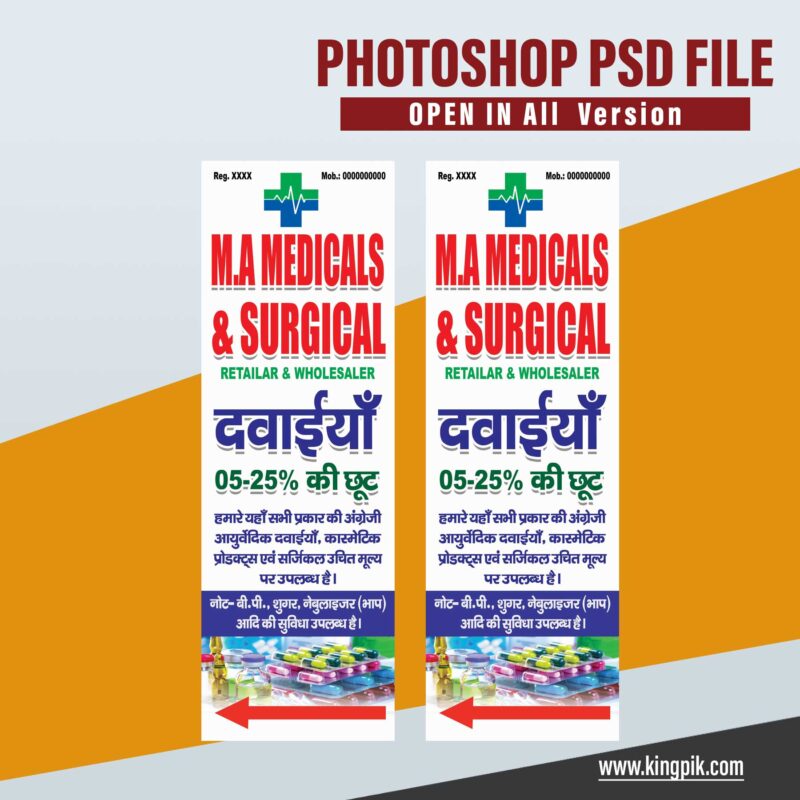 Azad Medical Store Flex Banner Design PSD File - KingPik