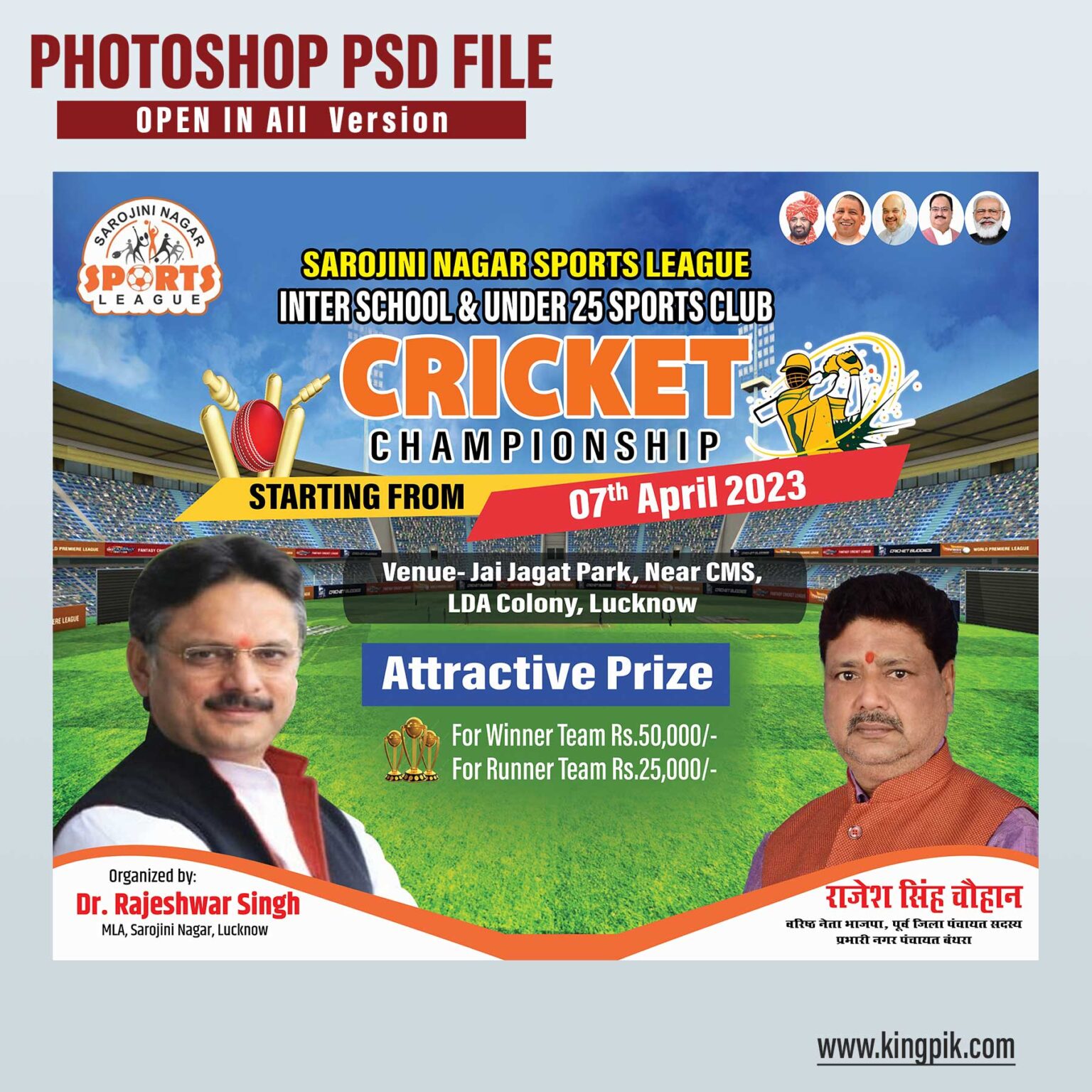 cricket tournament flex board banner poster design psd file - KingPik
