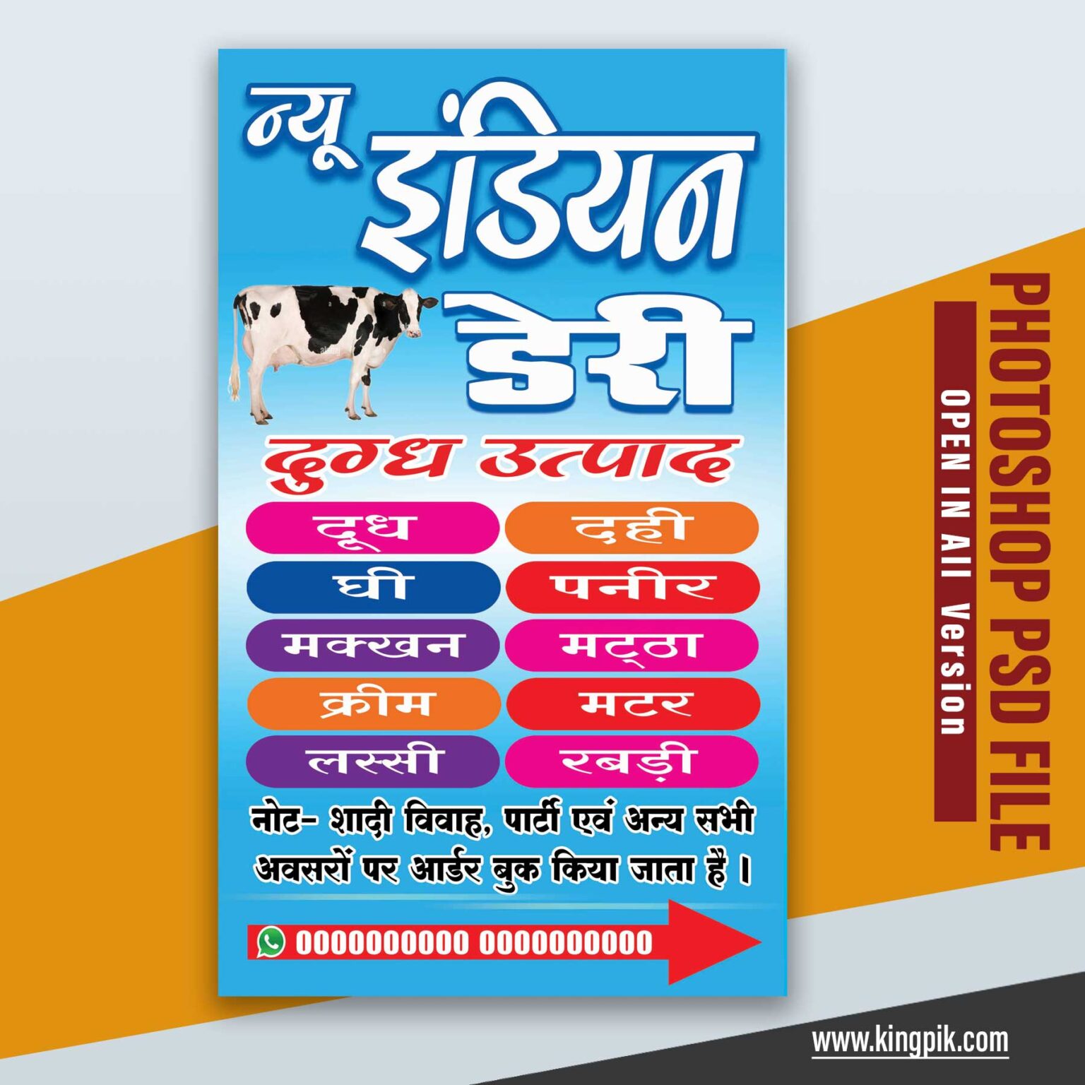 Dairy Sandee Flex Board Design PSD File New - KingPik