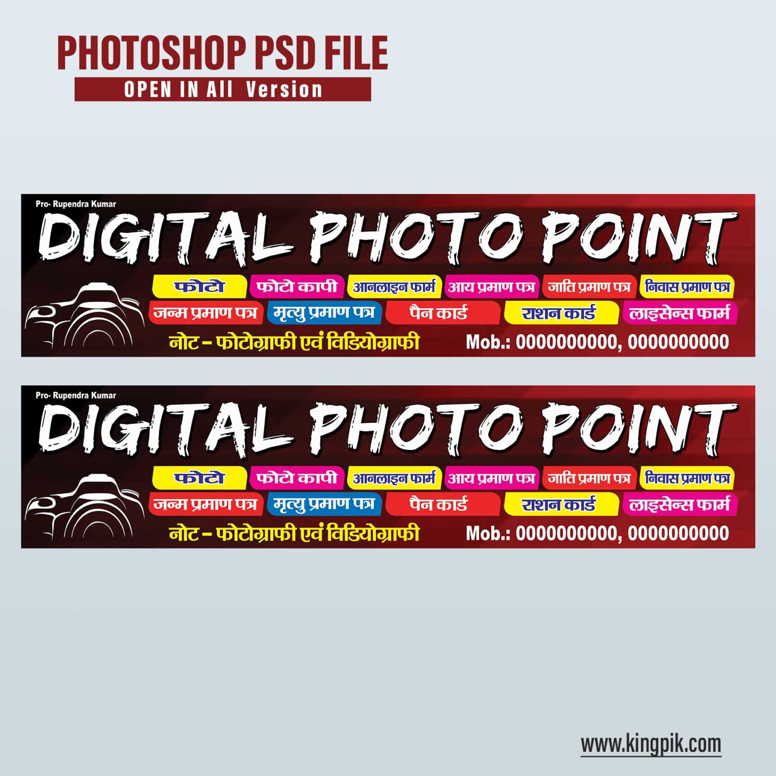 Digital Photo point Banner Photo Studio Flex Banner Design PSD File ...