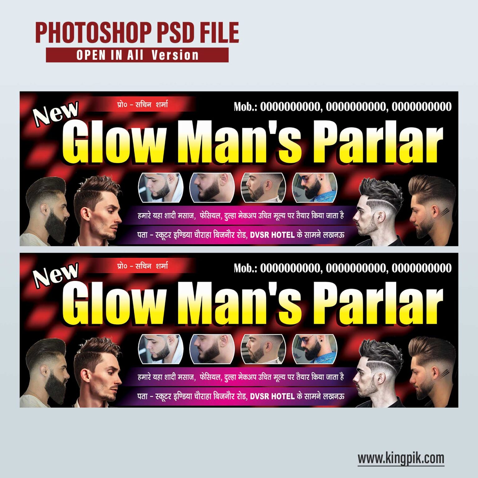 Glow Mens Parlour Banner Mens Hair Salon Flex Board Design PSD File ...