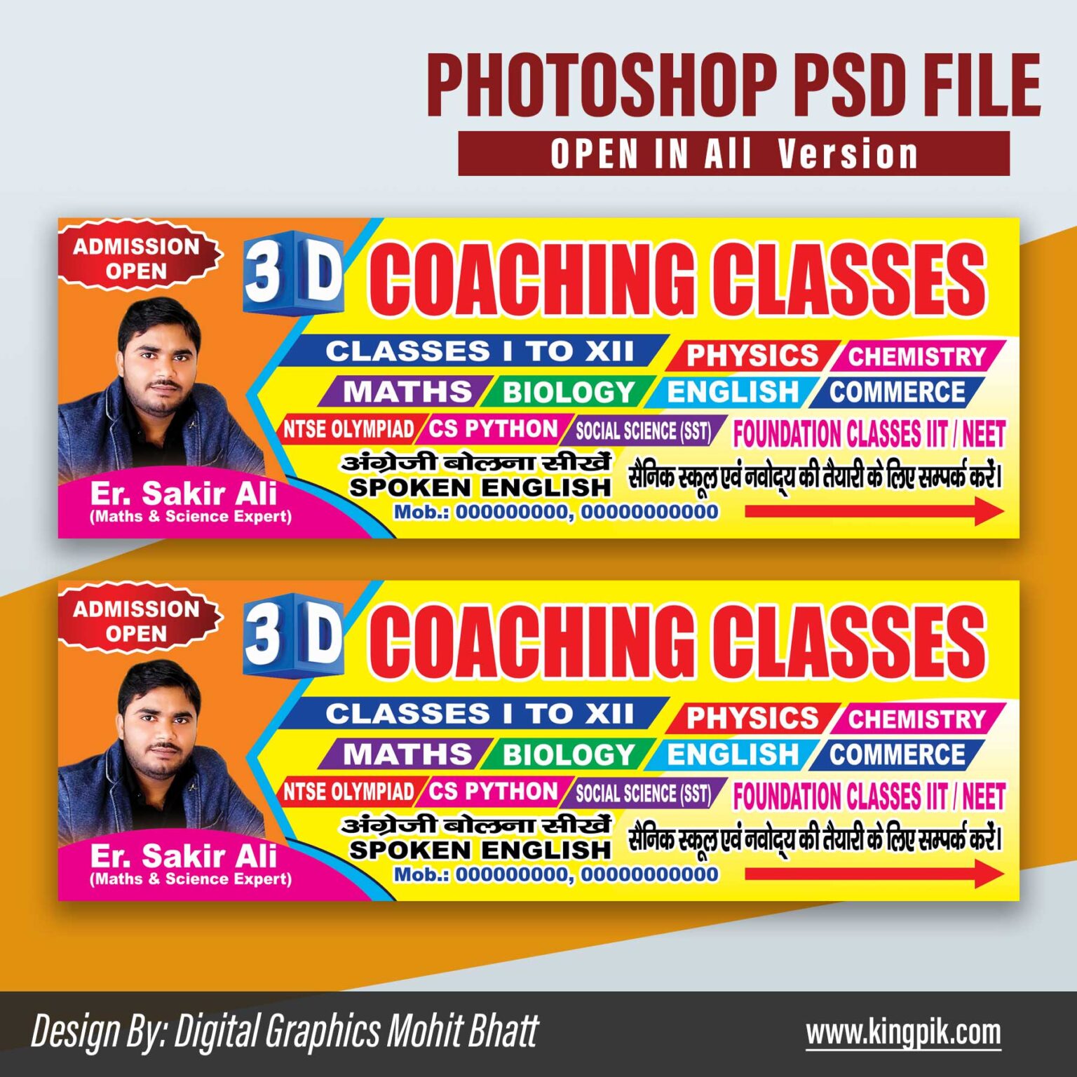 New coaching classes flex board banner design psd file - KingPik
