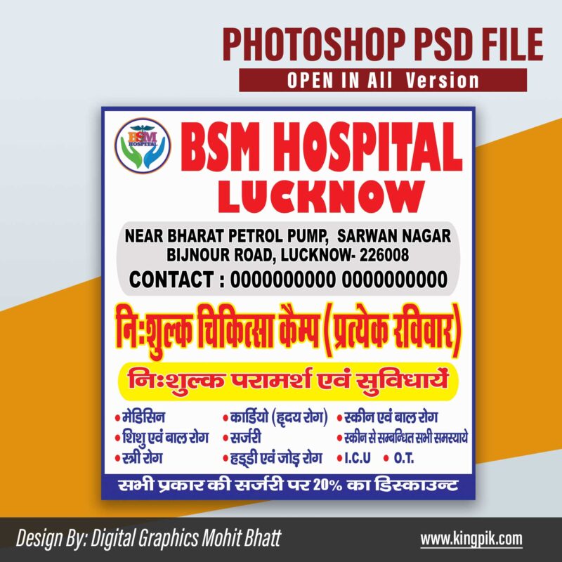 MA Medical Store Flex Banner Design PSD File - KingPik