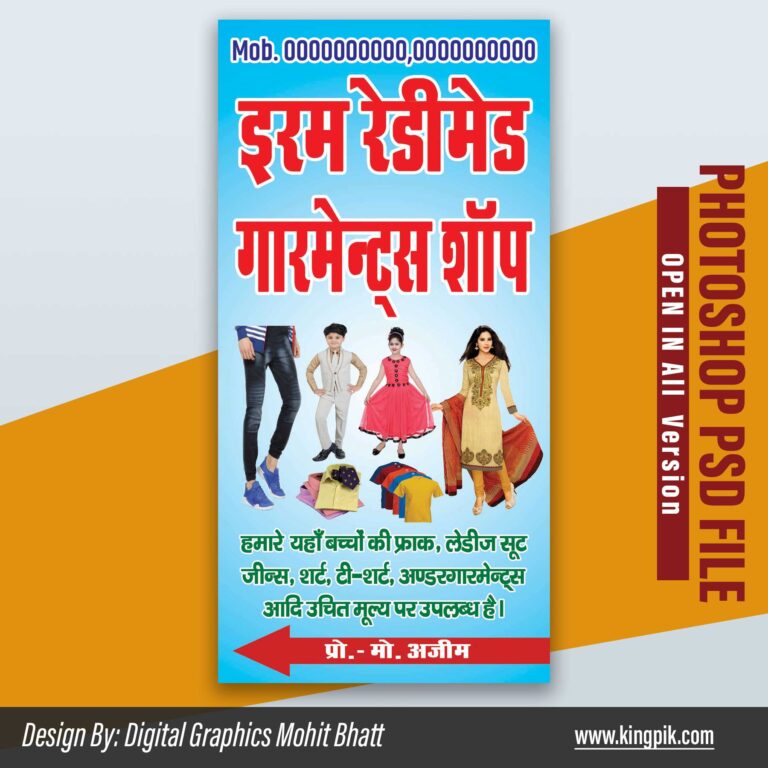iram Readymade Garments Shop Flex Banner Design PSD File - KingPik