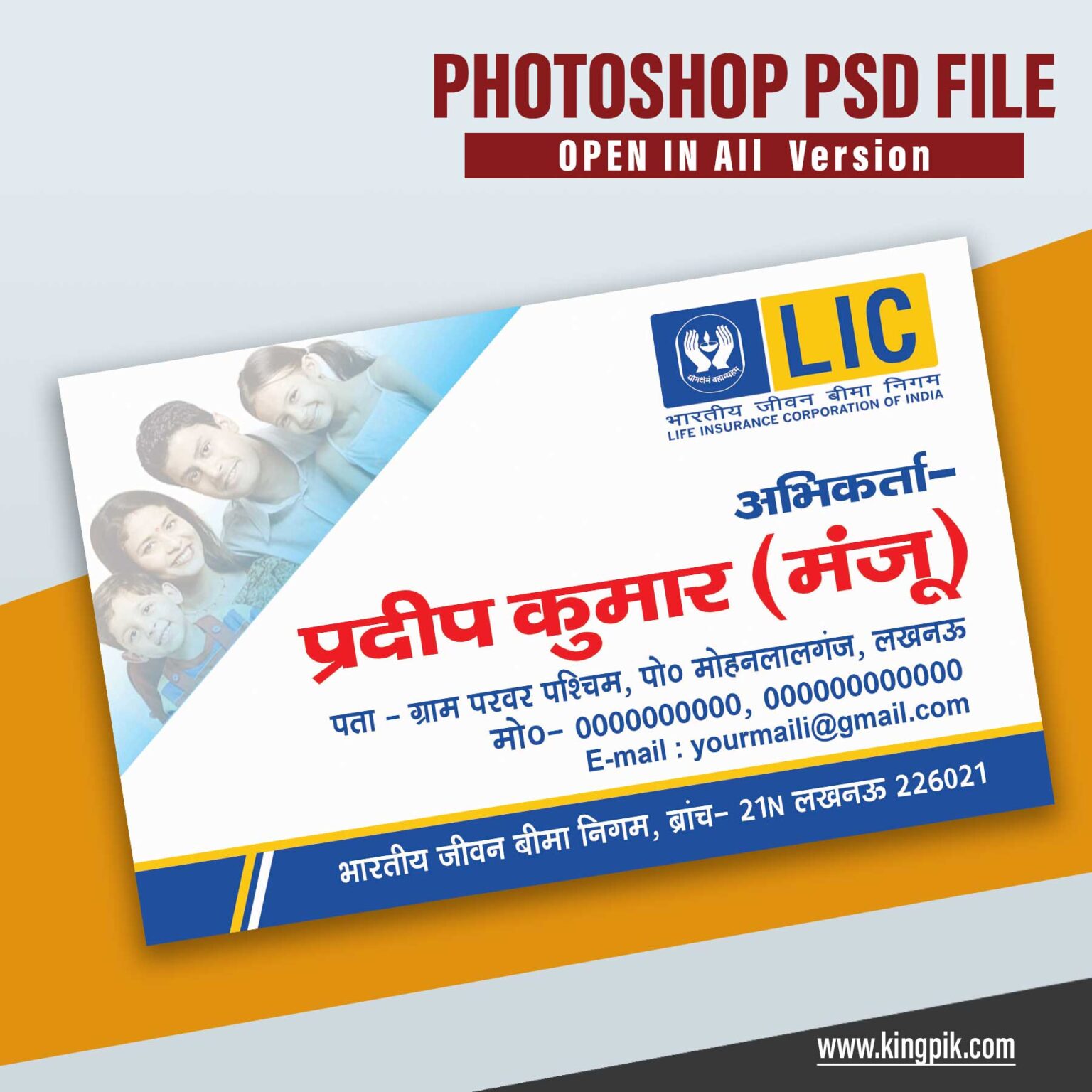 LIC Visiting card Design PSD File Download - KingPik