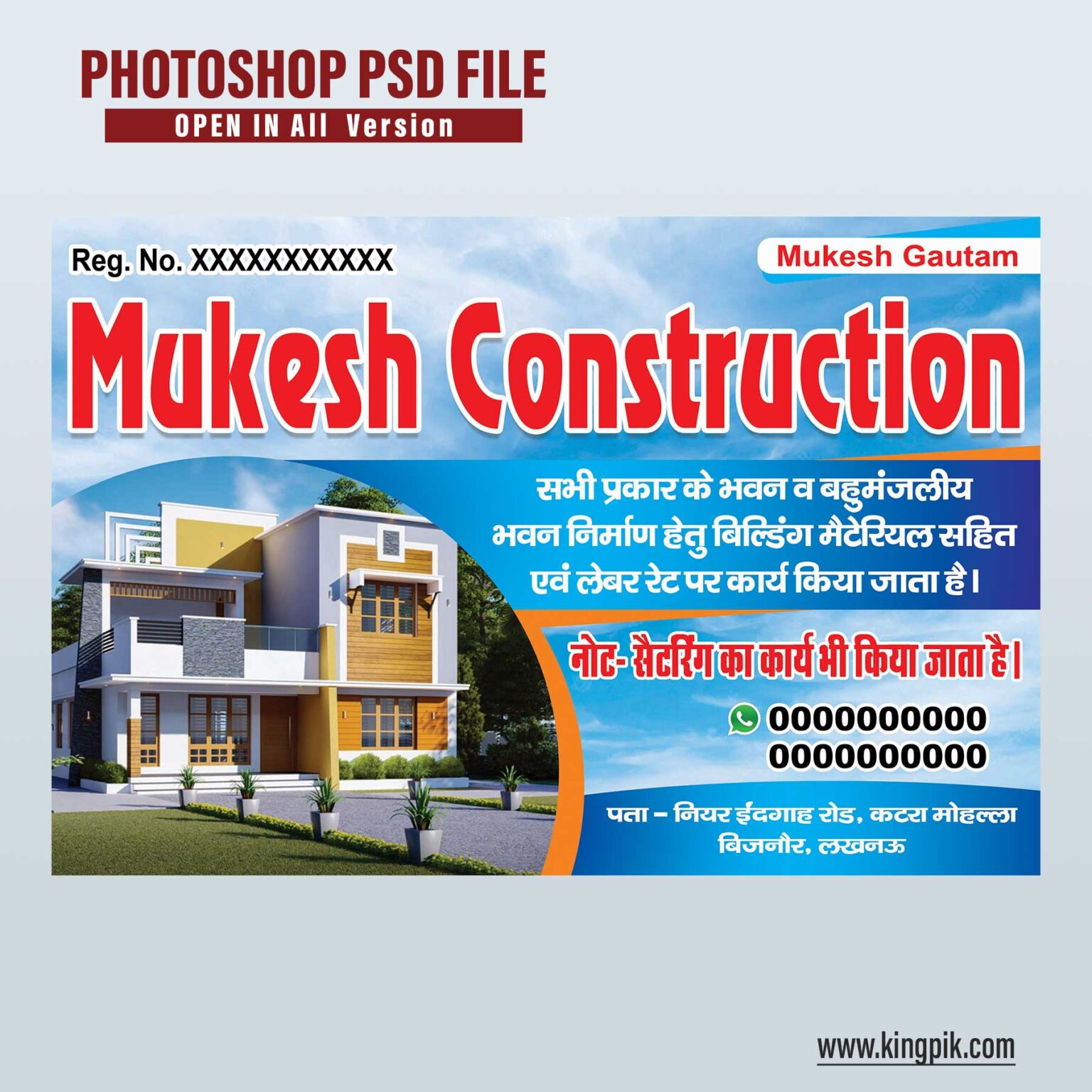 Mukesh Construction Flex Board Design PSD File - KingPik