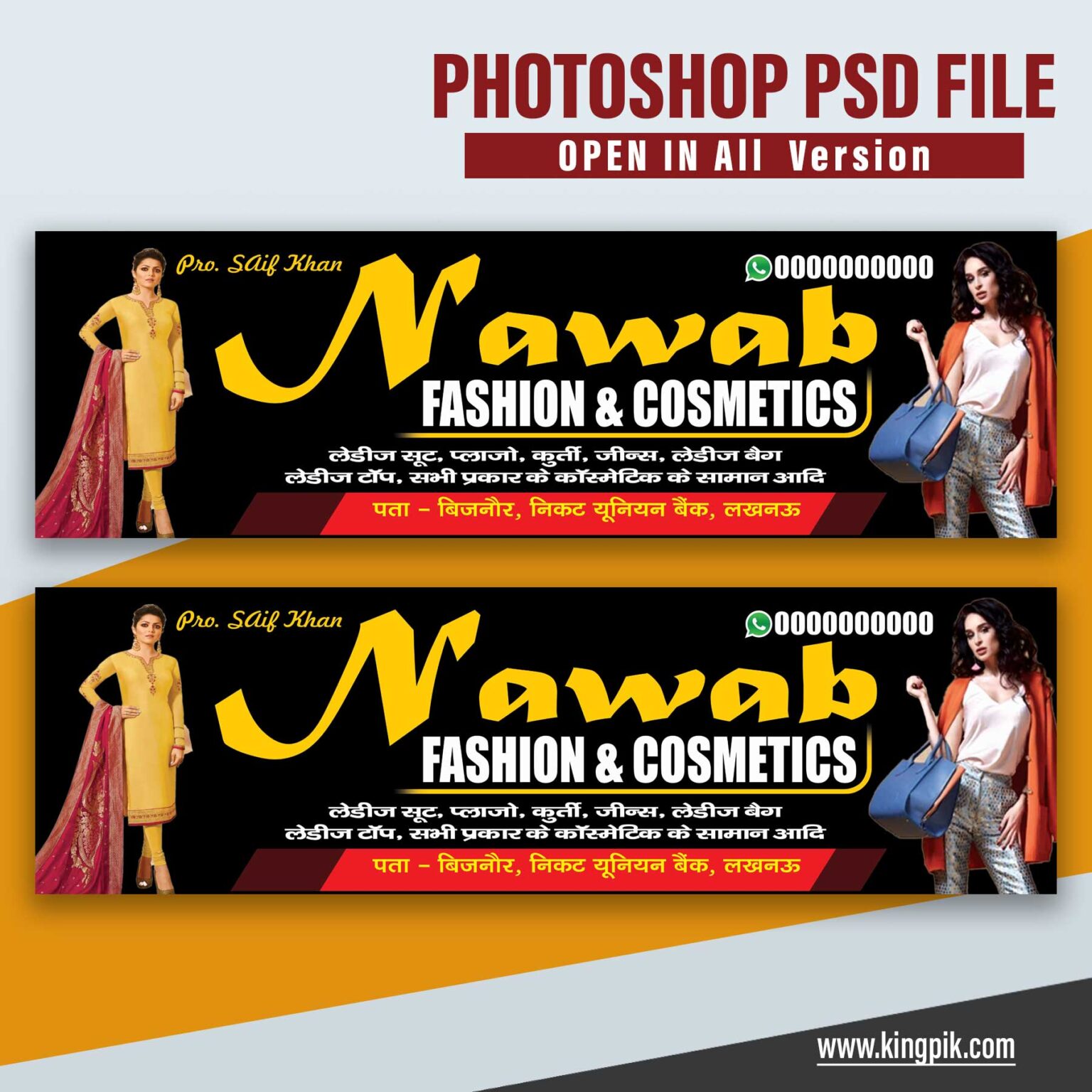 Ladies Fashion Garments Shop Flex Banner Design PSD File - KingPik
