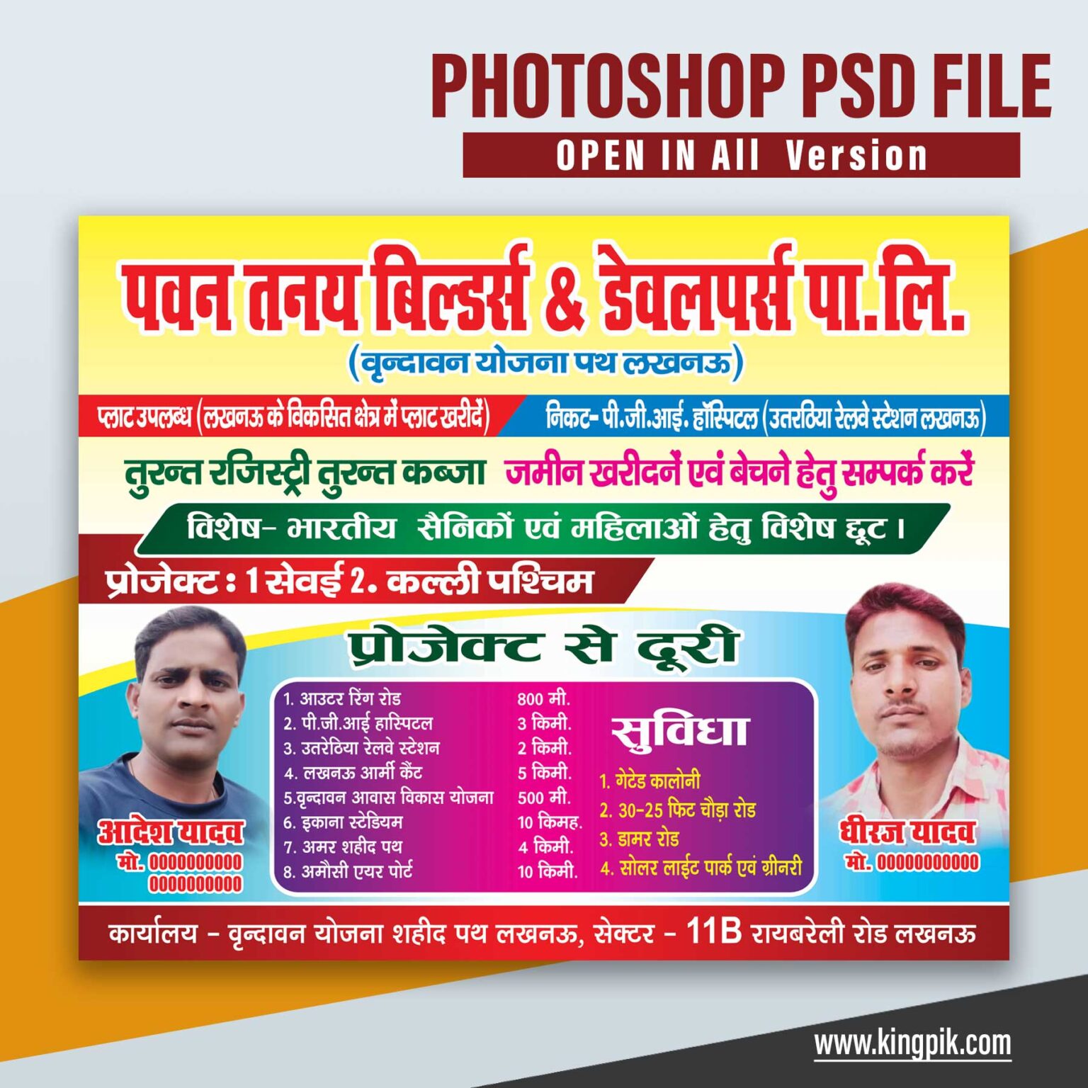 excellent coaching classes flex banner design psd file - KingPik