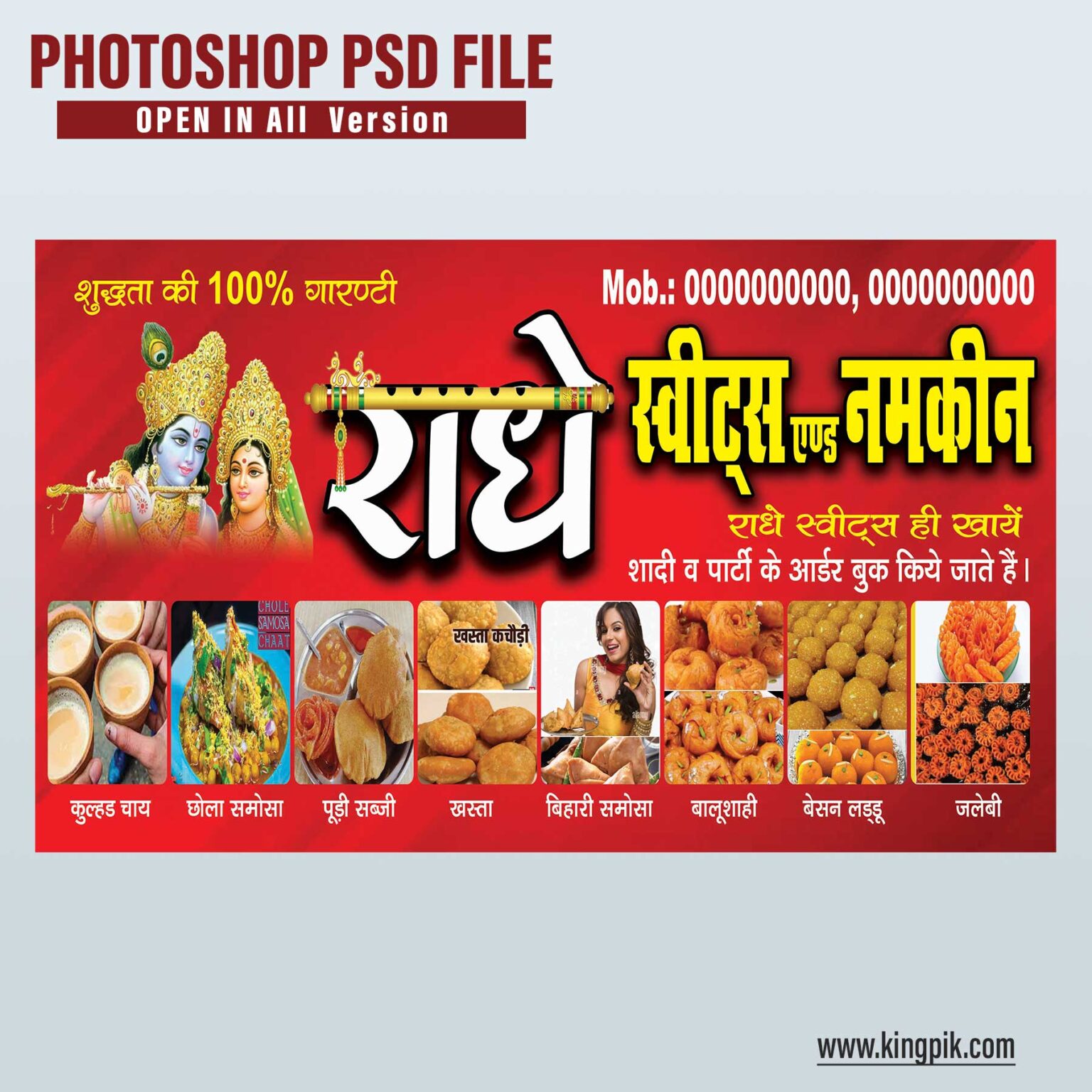 Radhe Sweets and Fast Food Flex Banner Design PSD file - KingPik