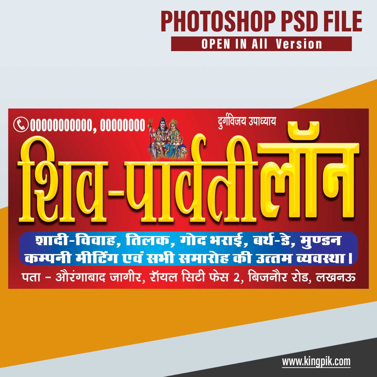 Shiv Marriage Lawn Flex Board Design PSD File - KingPik