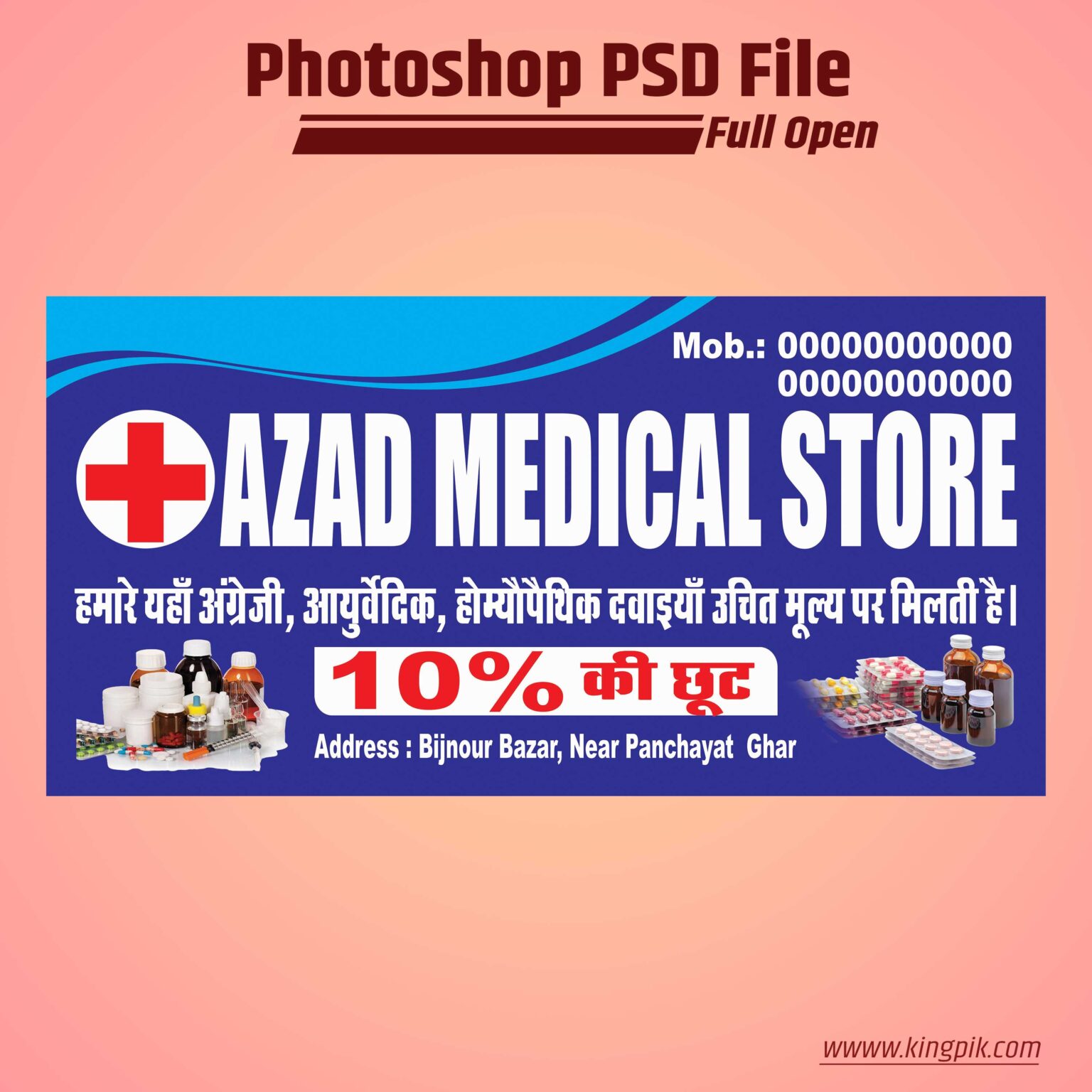 Azad Medical Store Flex Banner Design PSD File - KingPik