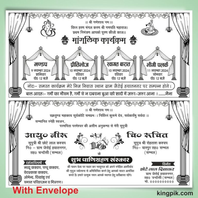 Fancy Shadi Card Design Cdr File - KingPik