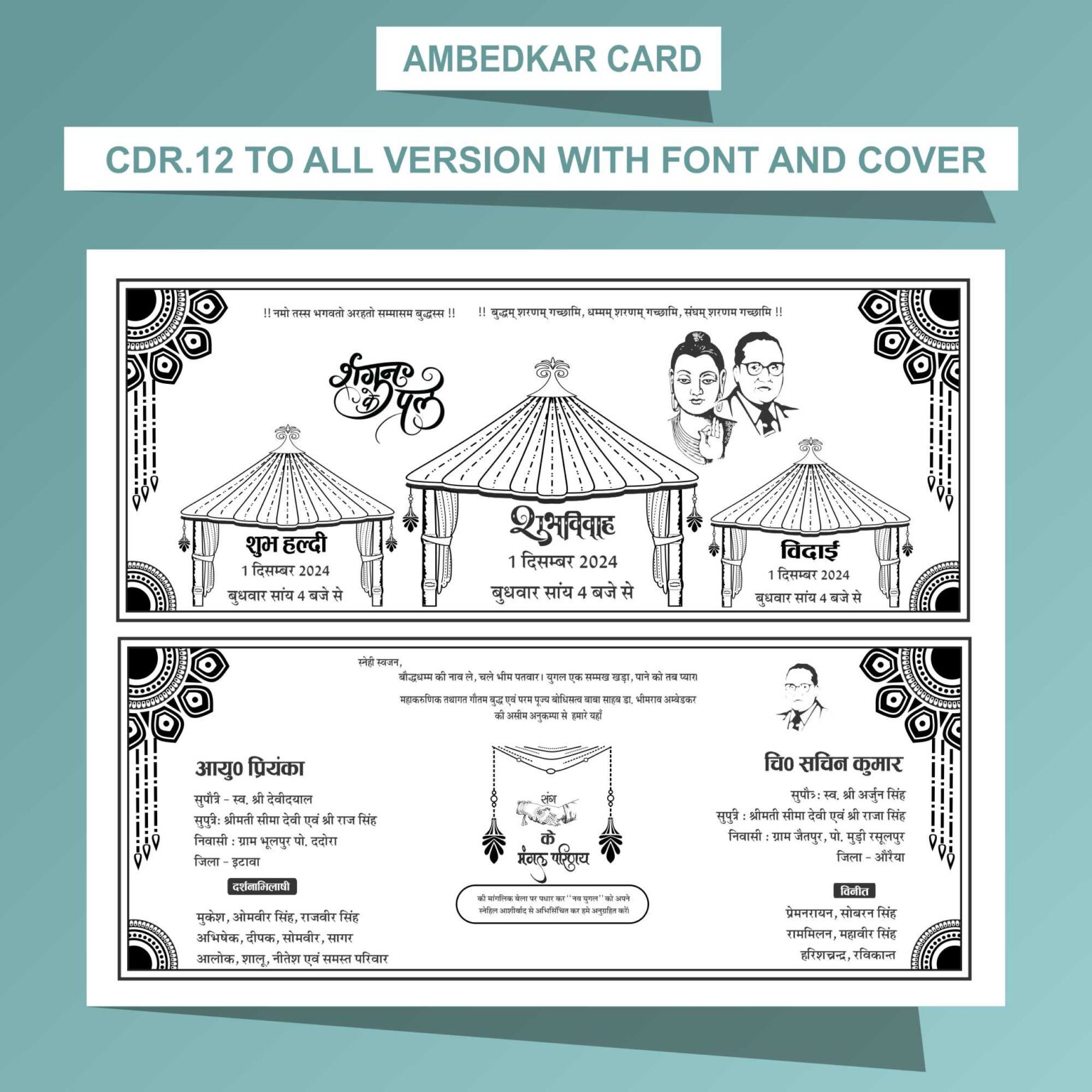 150+ Shadi Card Designs CDR file Download