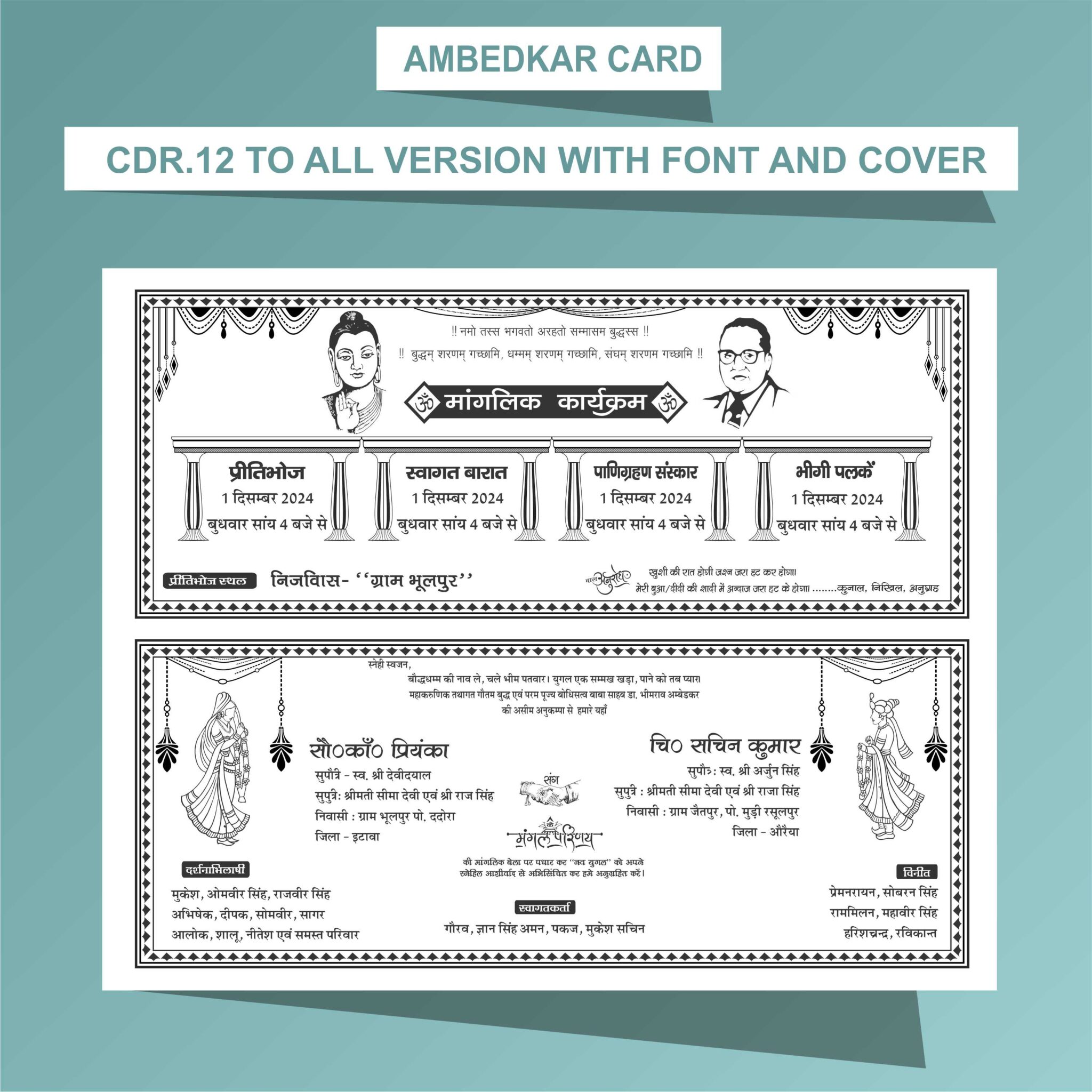 Ambedkar wedding card cdr - KingPik