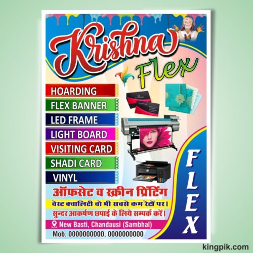 Best Printing Press Flex Design Cdr File - KingPik