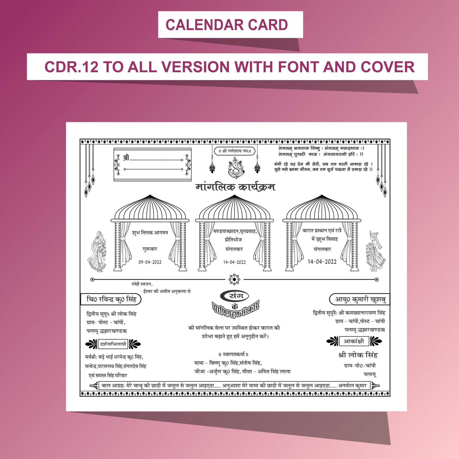 Calendar hindi shadi card design - KingPik