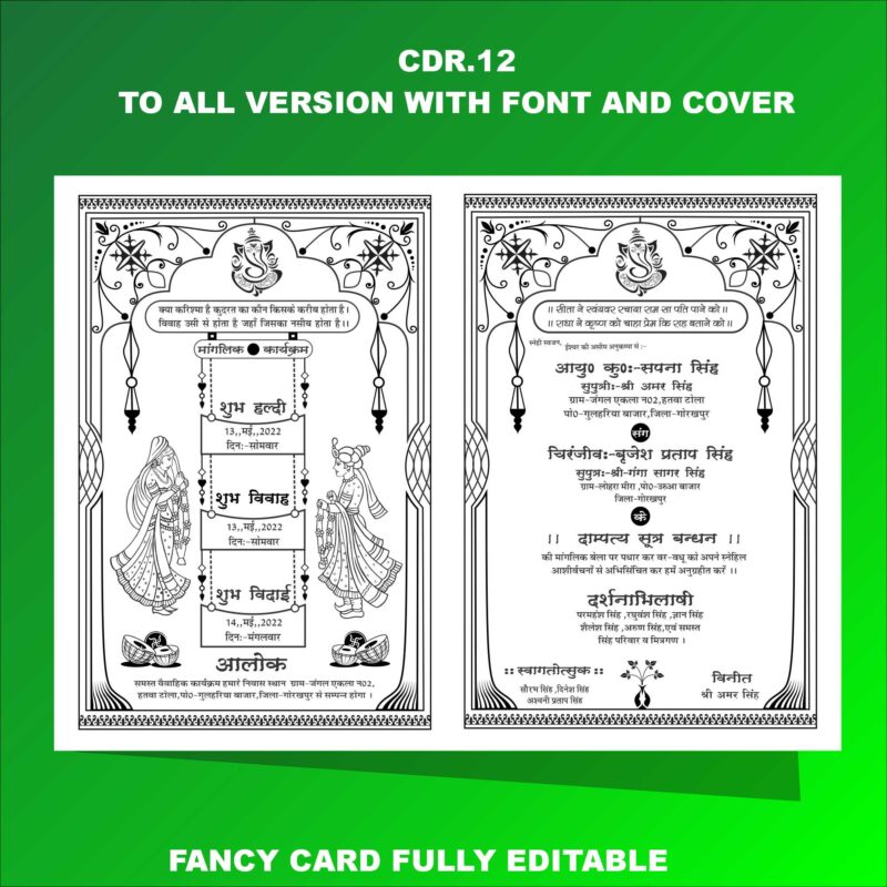 Fancy Wedding Card CDR File - KingPik