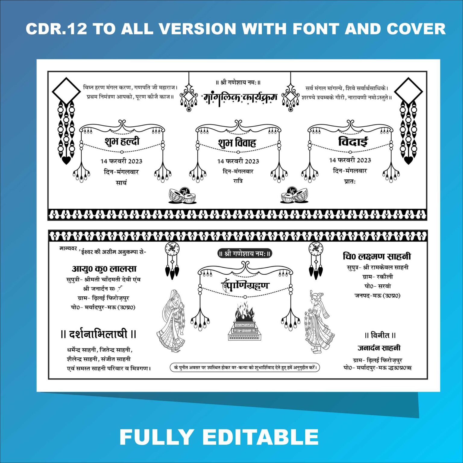 Hindi shadi card design - KingPik