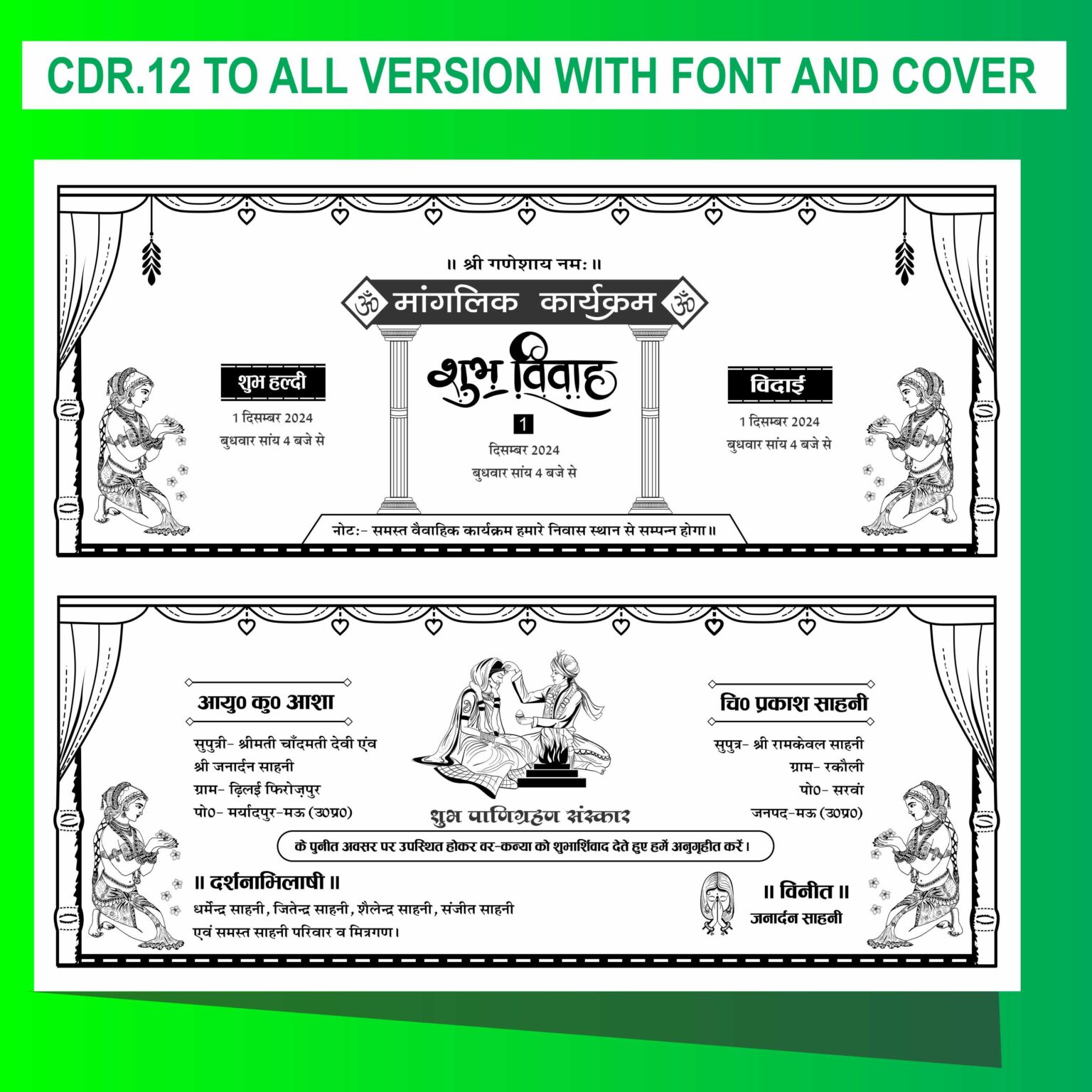 Hindu sadi card matter cdr - KingPik