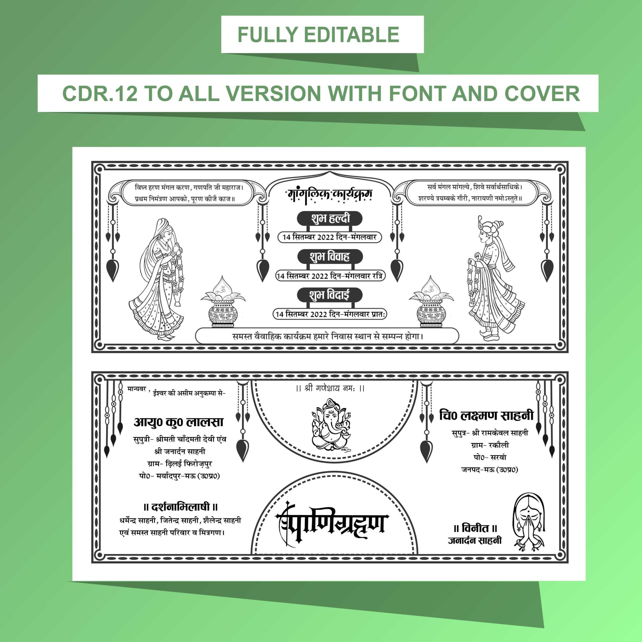 Latest wedding card design - KingPik