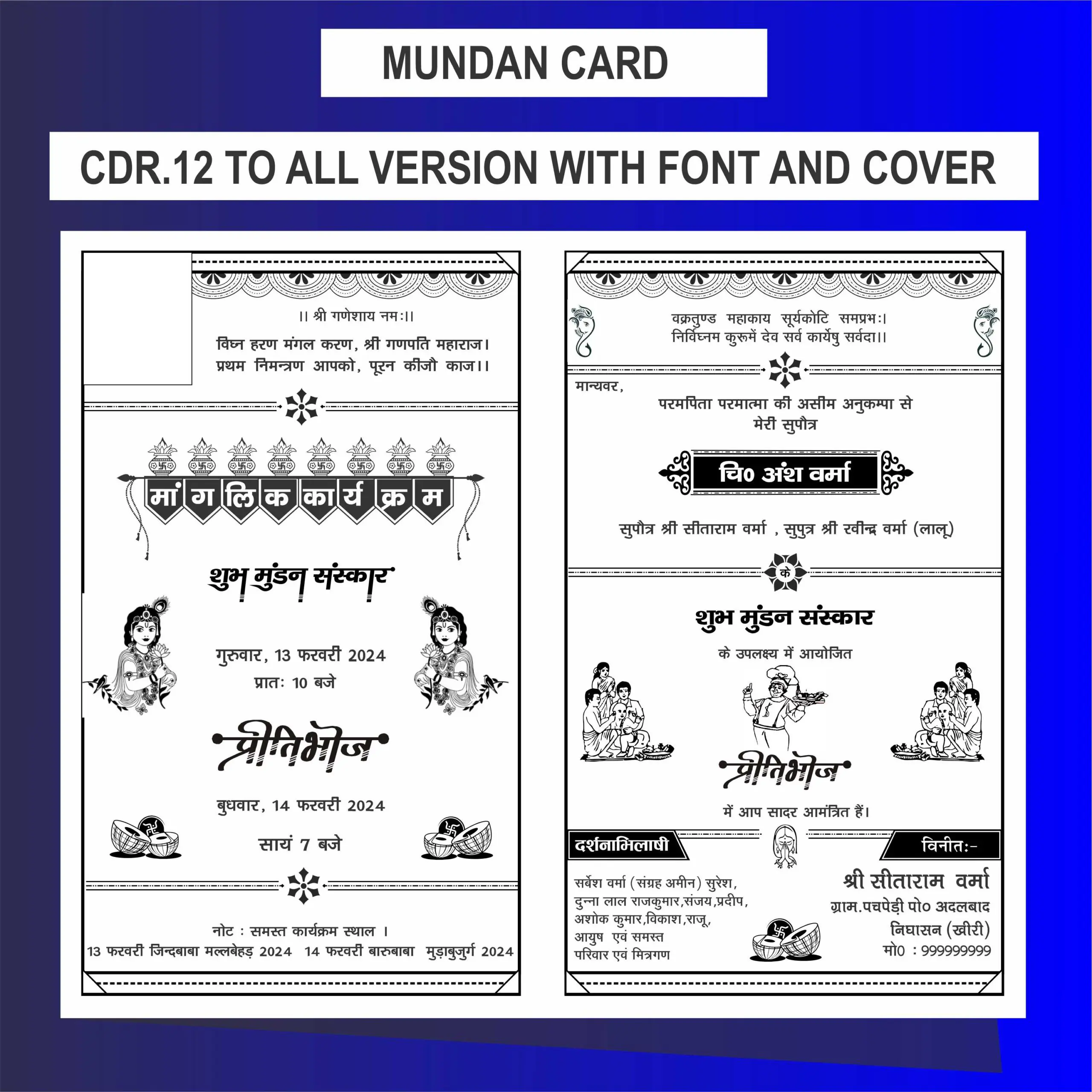 Mundan card invitation card - KingPik