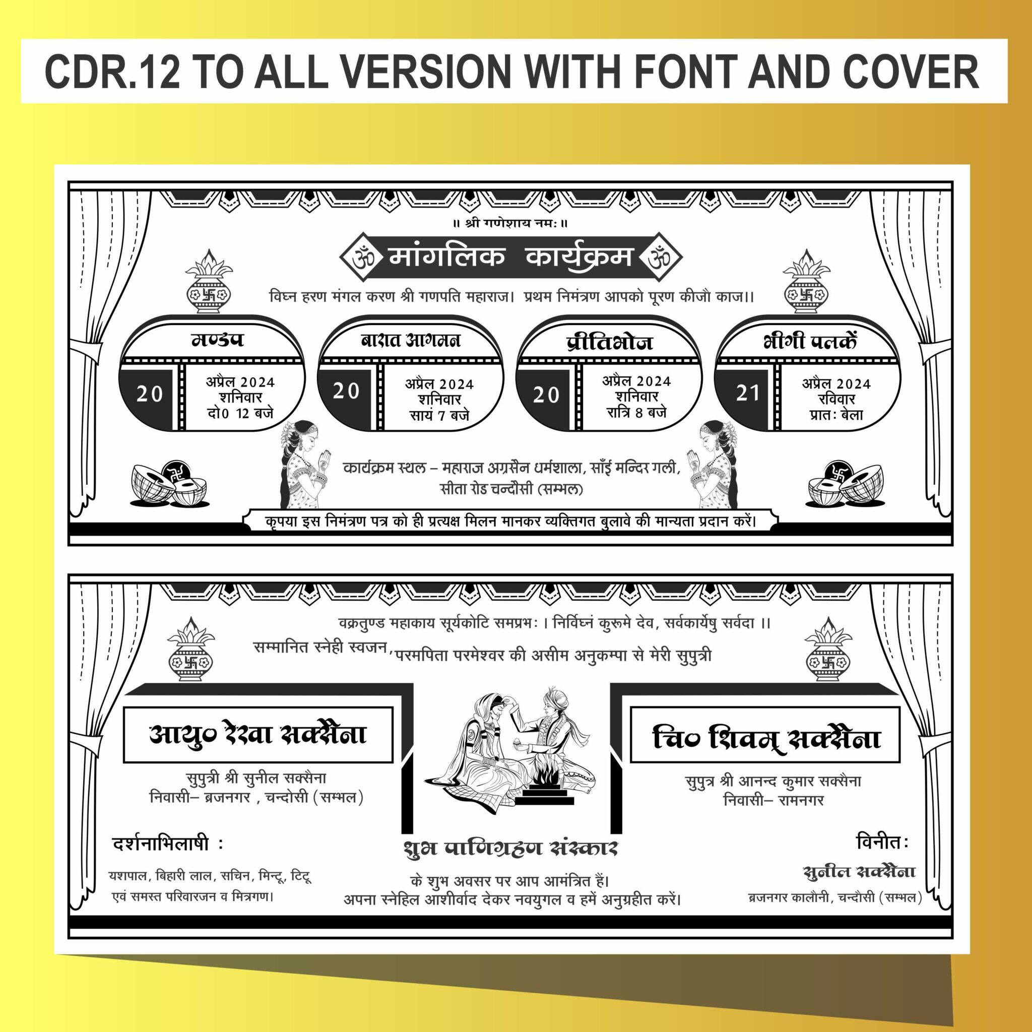Sadi card dijain cdr file - KingPik
