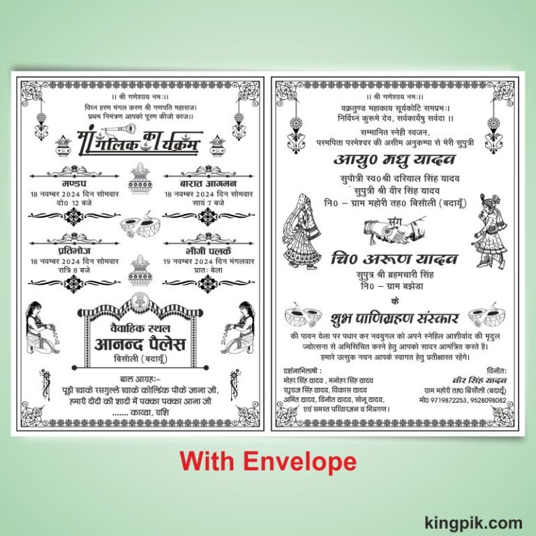 wedding Card Hindi Matter Design cdr file - KingPik