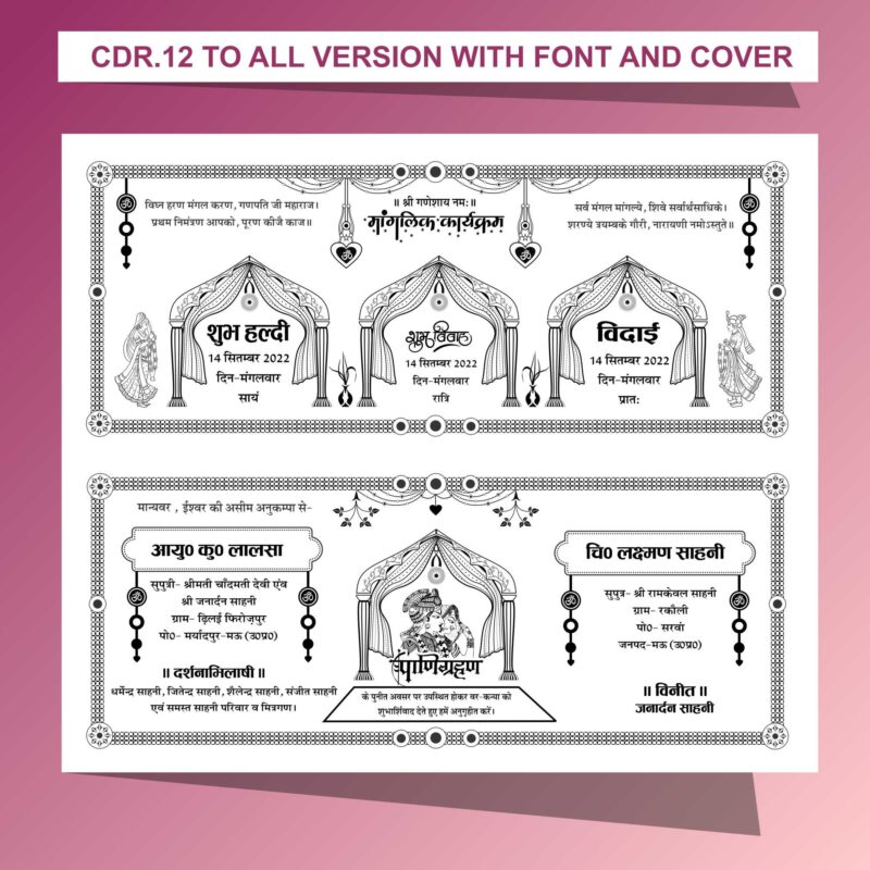 Calendar hindi shadi card design - KingPik