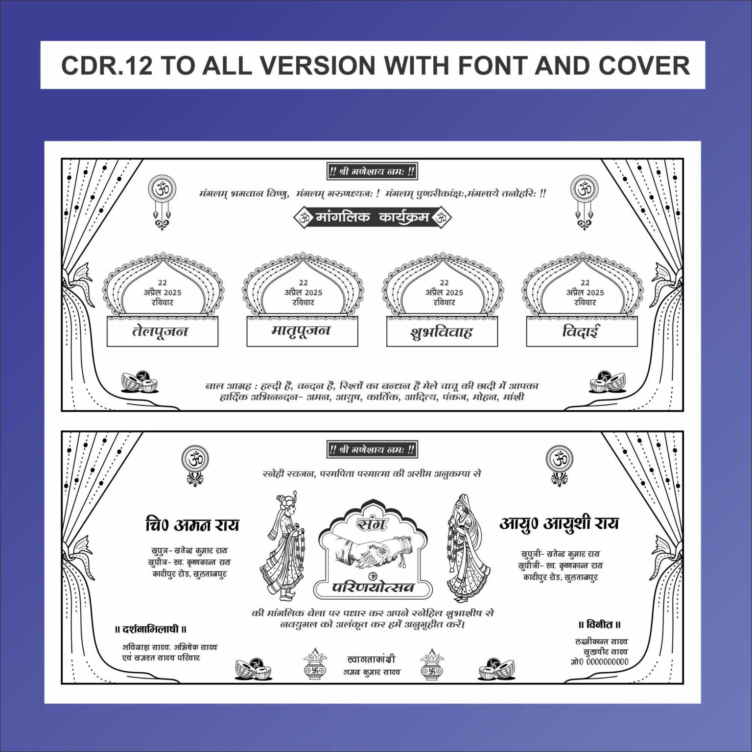 Hindu Wedding Card Design - KingPik
