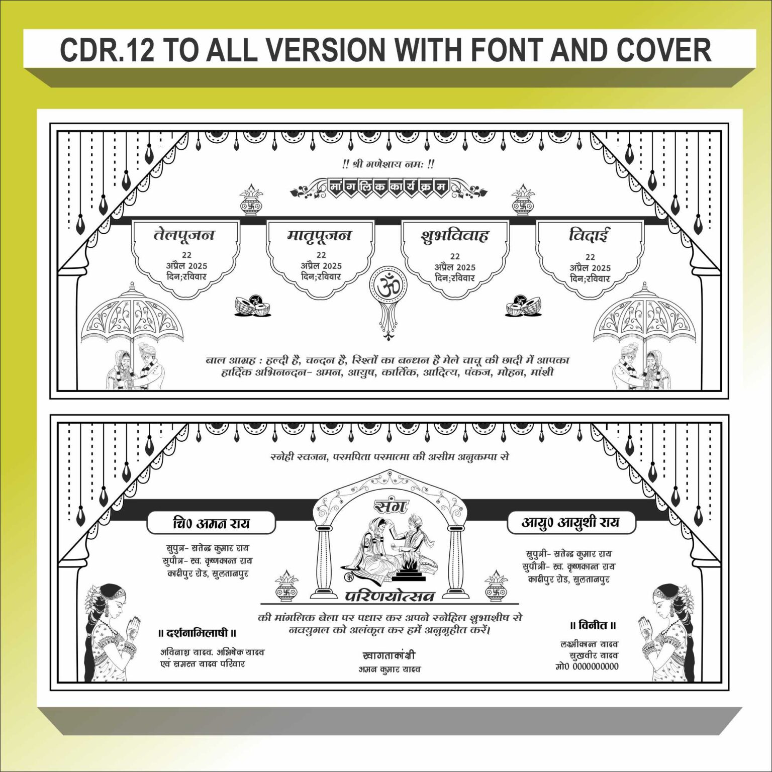 Hindu invitation wedding card design - KingPik