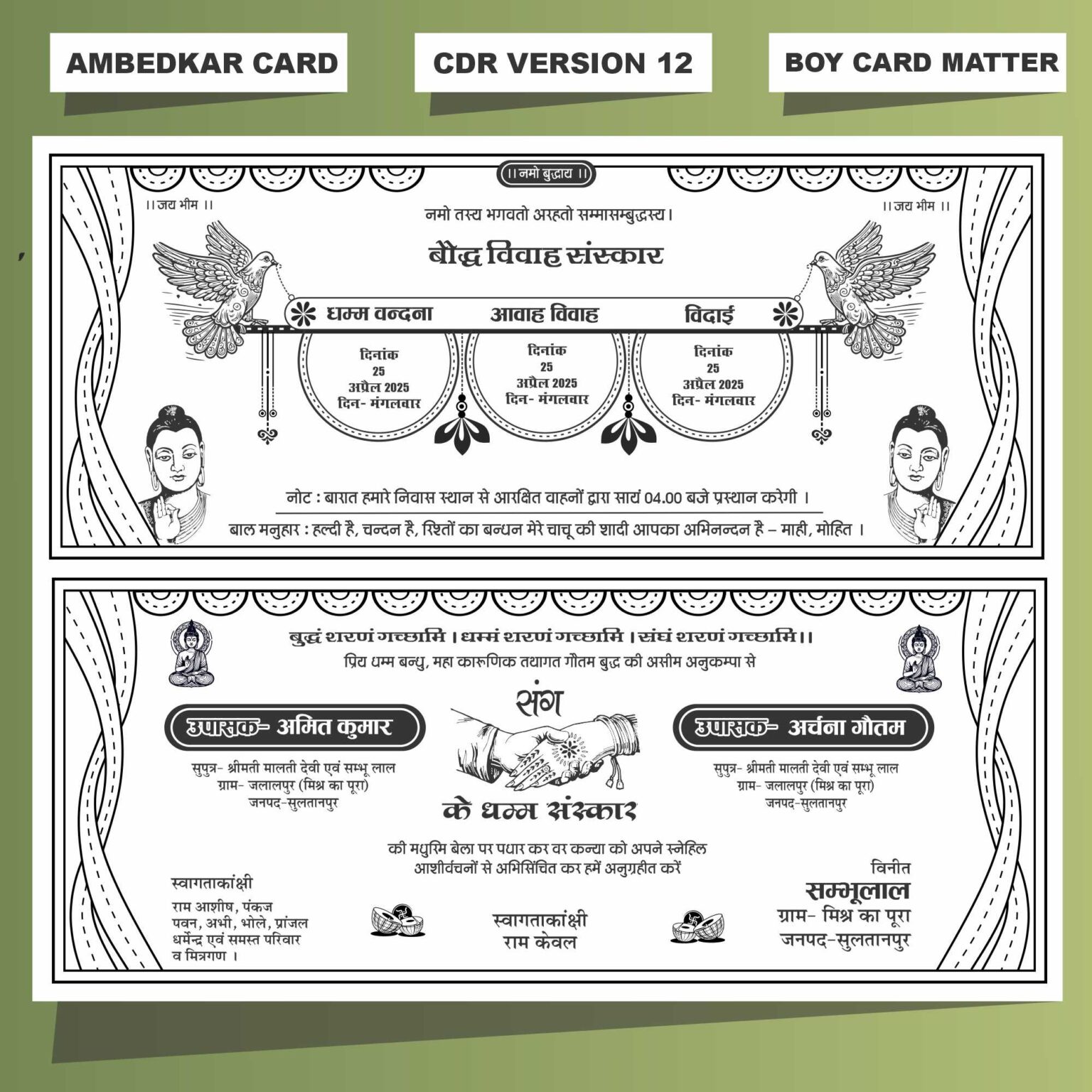 150+ Shadi Card Designs CDR file Download