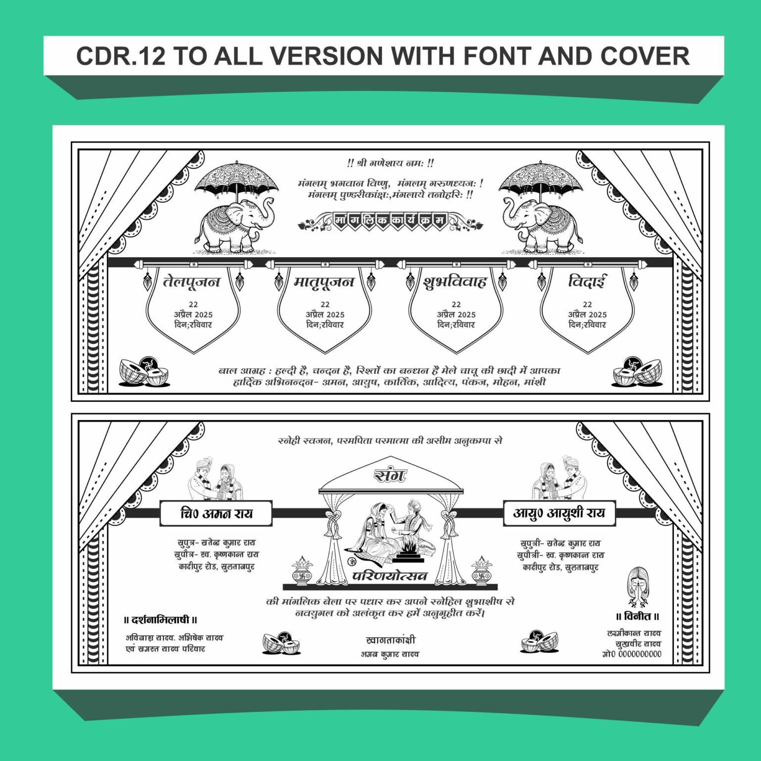 Marriage invitation Card Design - KingPik