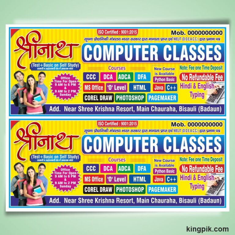 Computer Classes Shop Banner Design cdr file - KingPik