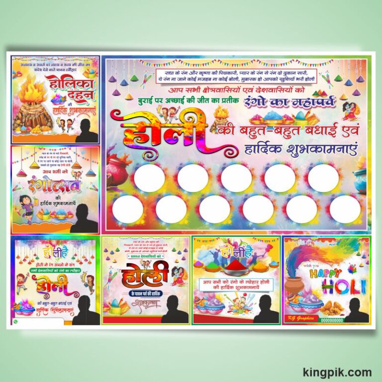 Happy Holi 7 Flex Banner Package Design cdr file - KingPik