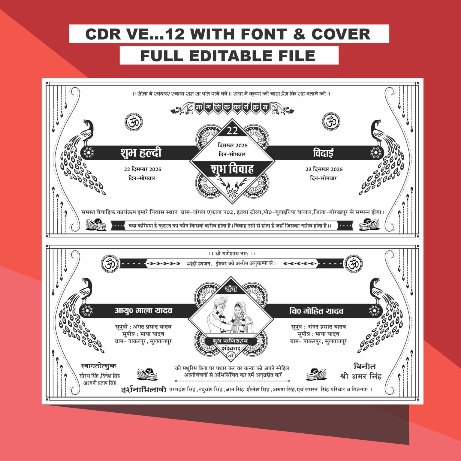 Hindu latest shadi card design - KingPik