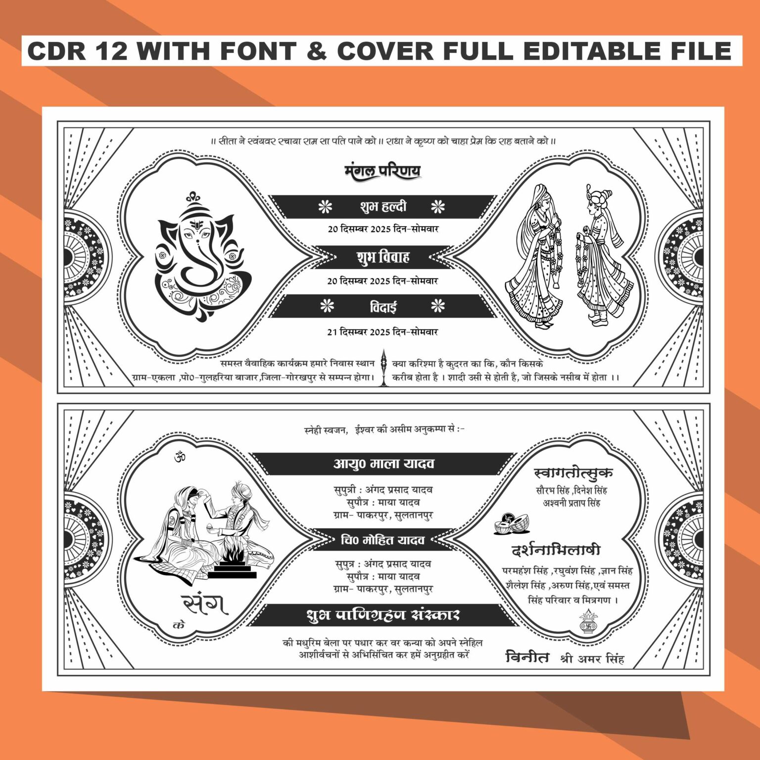 Hindu wedding card design download - KingPik