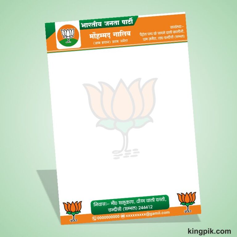 BJP Letterhead New Design cdr file - KingPik